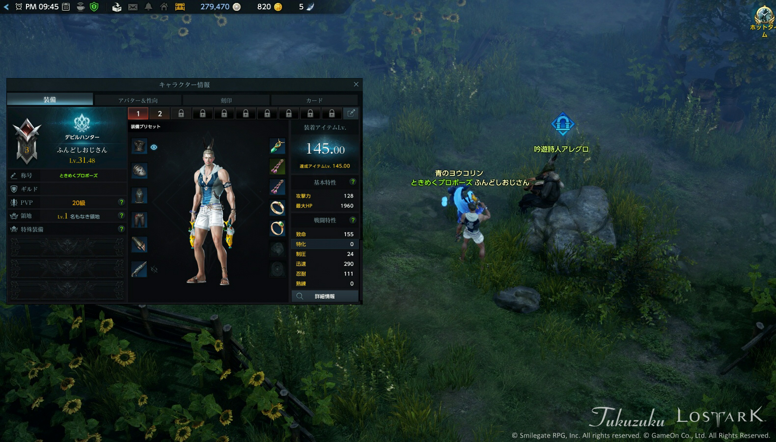 【LOST ARK】CBT その7：ラストスパートSP : Valkyrie