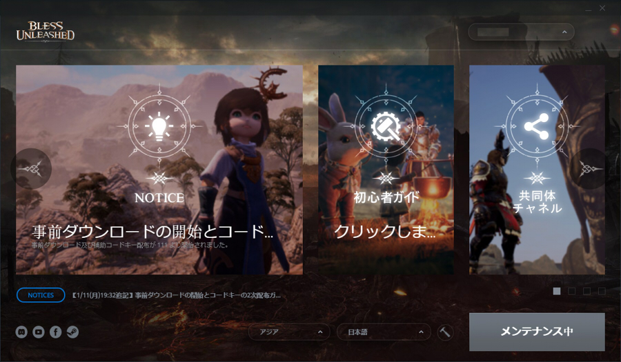 BLESS Unleashed CBTと【FF14】 : Valkyrie