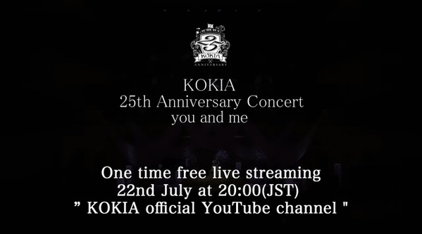 幻想馬ドゥーム確保と、KOKIA 25周年記念コンサート : Valkyrie