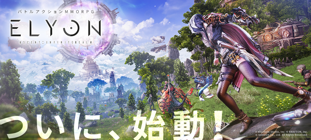 新作MMORPG「ELYON」 : Valkyrie