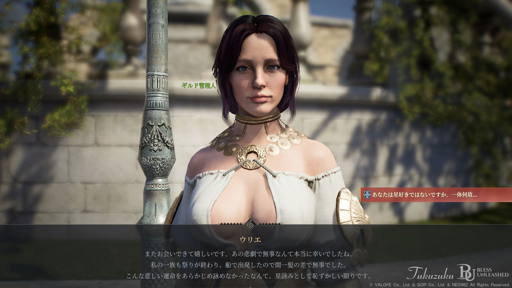 【BLESS U】都市カンパーニャと衣装 : Valkyrie