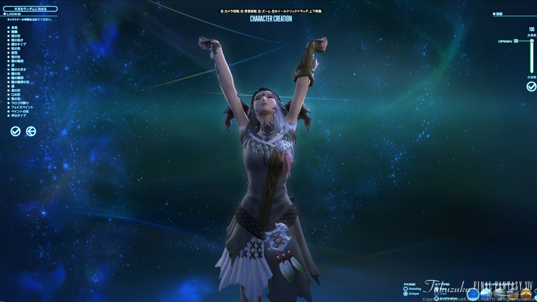 【FF14】少し遠出 : Valkyrie