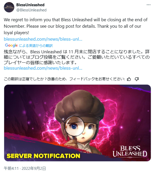 BLESS Unleashedが帰ってくる : Valkyrie