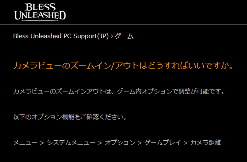 BLESS Unleashed CBTと【FF14】 : Valkyrie
