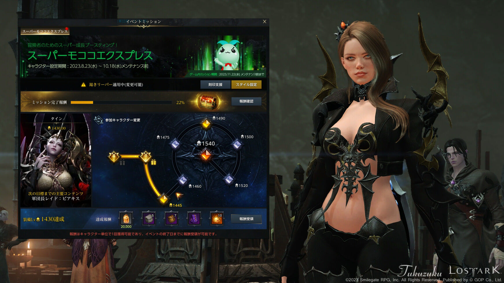 【LOST ARK】と【ELYON】 : Valkyrie