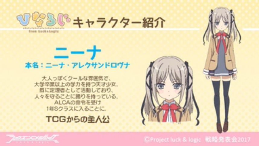 ラクエンロジック】アニメ「ひなろじ」が2017年夏に放送予定 ラクエンロジック】アニメ「ひなろじ」が2017年夏に放送予定