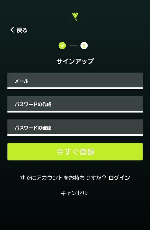 VBTV （VolleyballTV）の料金と登録方法 : バレーボールまとめ速報