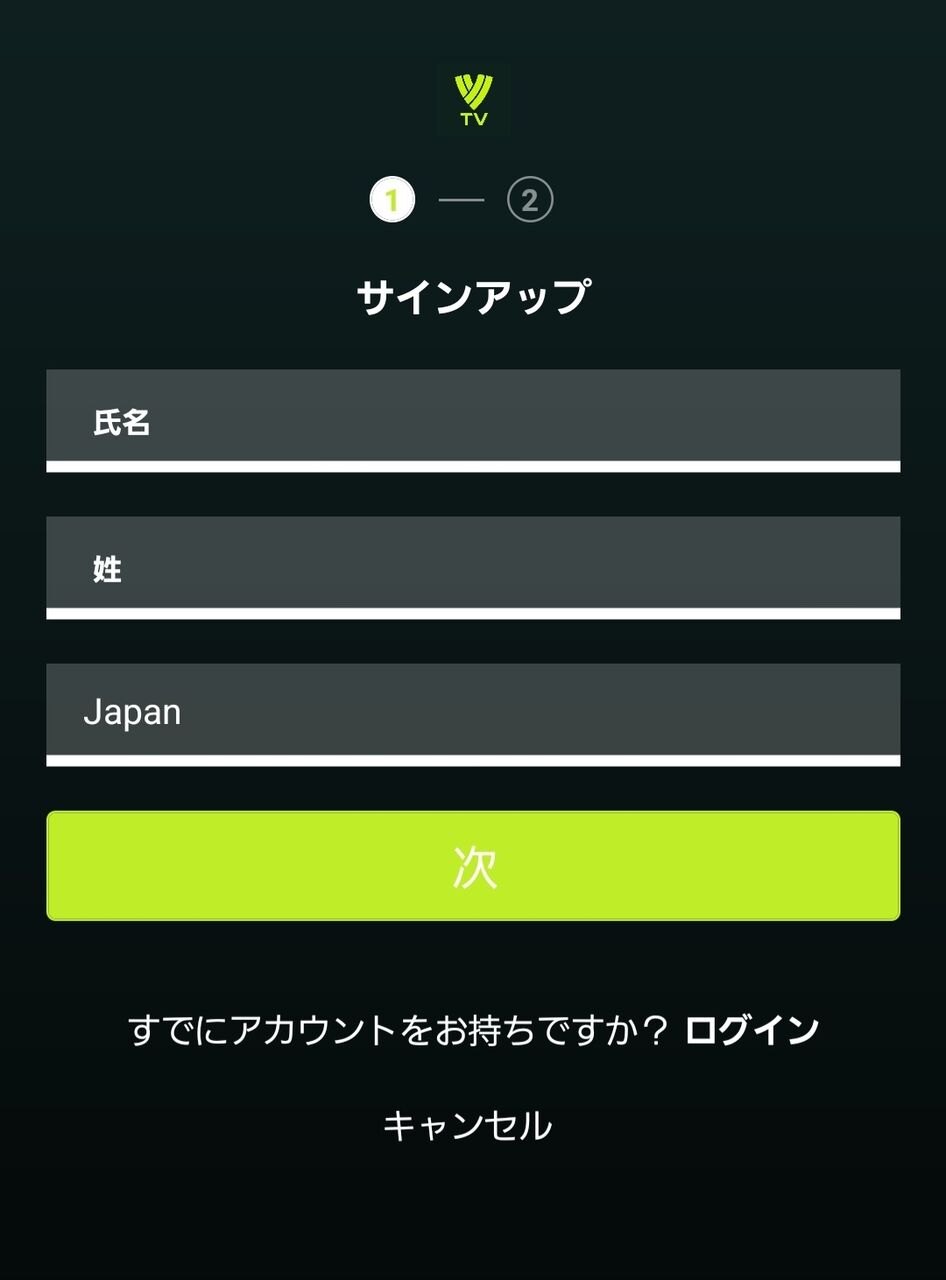 VBTV （VolleyballTV）の料金と登録方法 : バレーボールまとめ速報