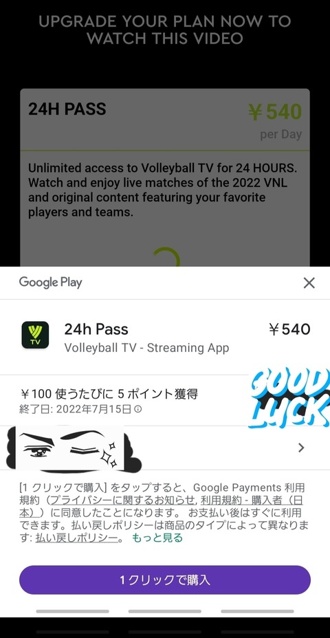 VBTV （VolleyballTV）の料金と登録方法 : バレーボールまとめ速報