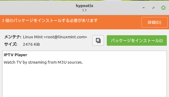 Linux Mint のIPテレビ アプリ､Hypnotix Beta版 : ご年配Linux