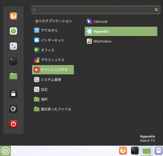 Linux Mint のIPテレビ アプリ､Hypnotix Beta版 : ご年配Linux