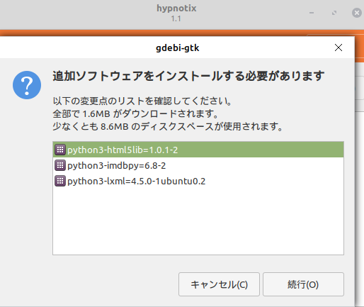Linux Mint のIPテレビ アプリ､Hypnotix Beta版 : ご年配Linux