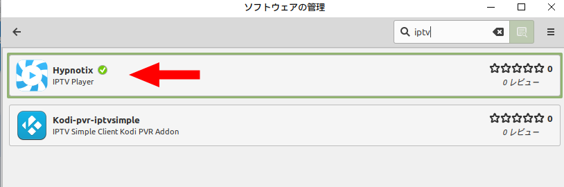 Linux Mint のIPテレビ アプリ､Hypnotix Beta版 : ご年配Linux