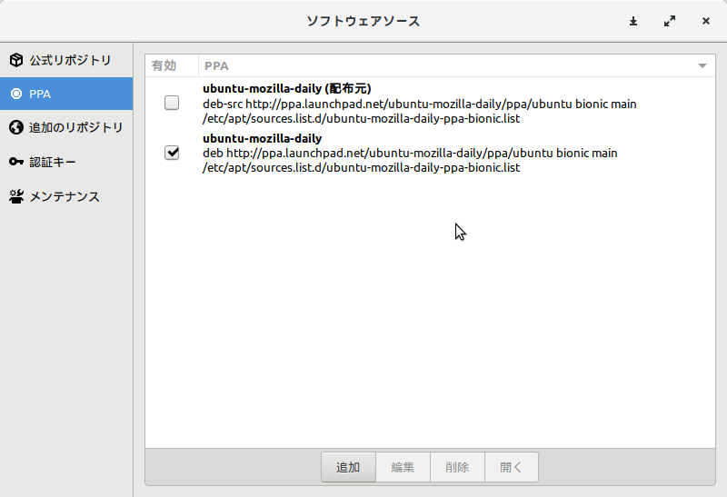 Linux のFirefox 76 でWebRender intel内蔵GPUアクセルは使えないのか?（ubuntu系Linux） : ご年配Linux