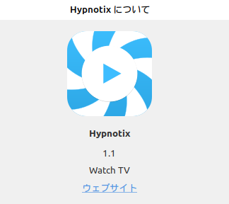 Linux Mint のIPテレビ アプリ､Hypnotix Beta版 : ご年配Linux