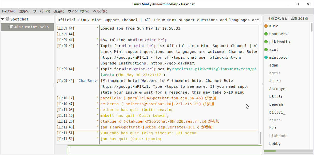 Linux Mint チャットフォーラムに直接続 HexChat : ご年配Linux