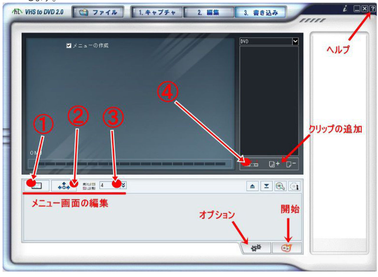 EasyCAPの使い方や評判 : DVD・CDに書き込む