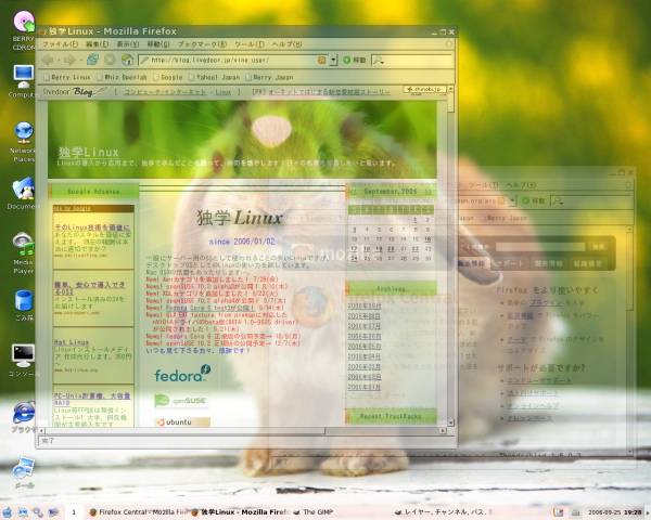 独学Linux : Berry Linuxで3Dデスクトップ！