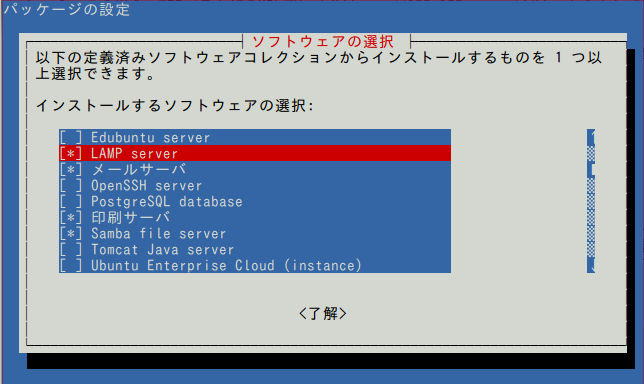 独学Linux