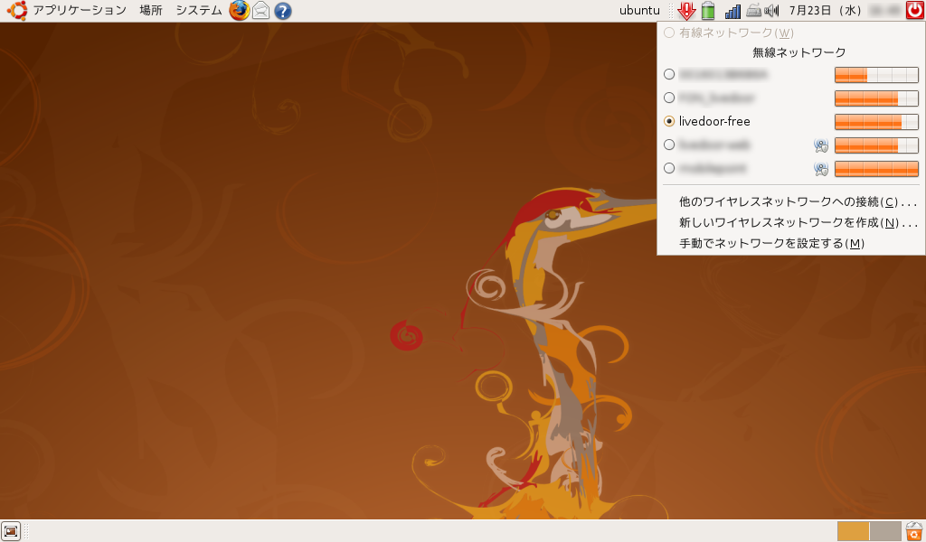 独学Linux : eeeUbuntu最新版が無線LANに対応！