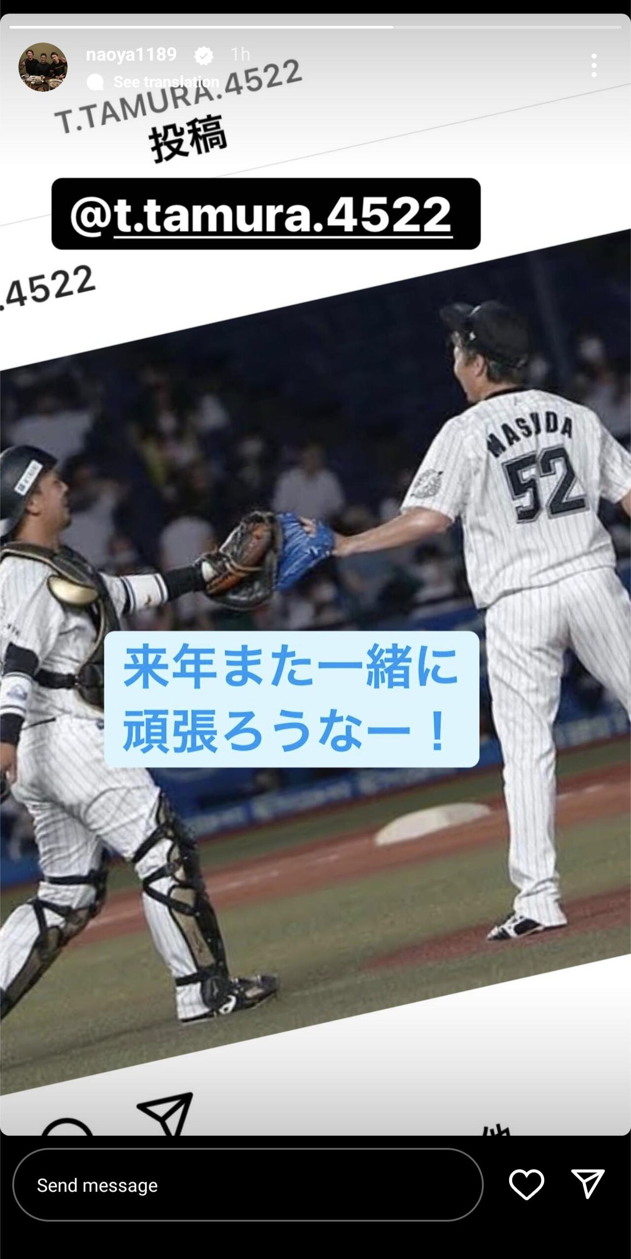 2週間前ロッテ田村「FA行使検討します」他球団「………」 : まとめロッテ！