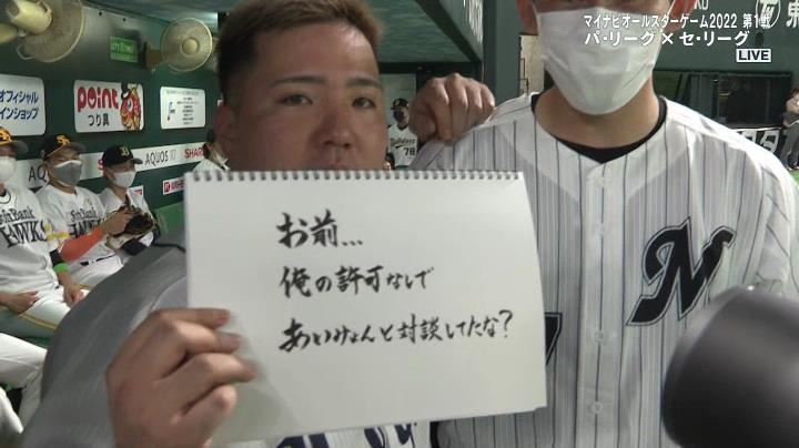 画像 あいみょん「女キャッチャーです」佐々木朗希「僕のボールもキャッチしてください」 : まとめロッテ！