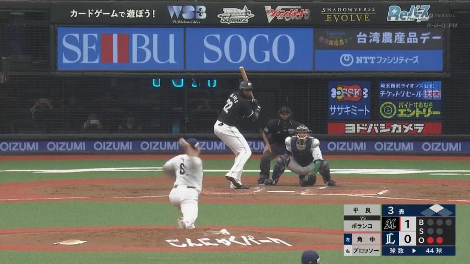 平良キラー中村奨吾タイムリー！そしてポランコ第24号2ランきたぁぁぁぁ！ロッテ3点先制！ : まとめロッテ！