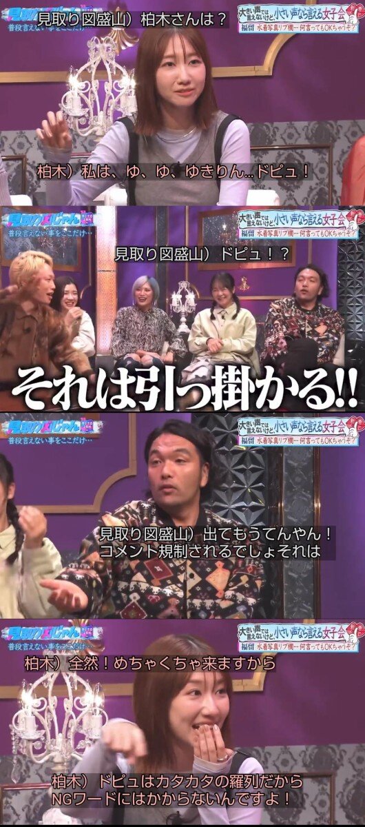 【画像】AKB10代「水着グラビアに卑猥なリプほんまキモい」柏木由紀「私なんか『ゆきりん、ドピュ！』だよw」 | VIP部