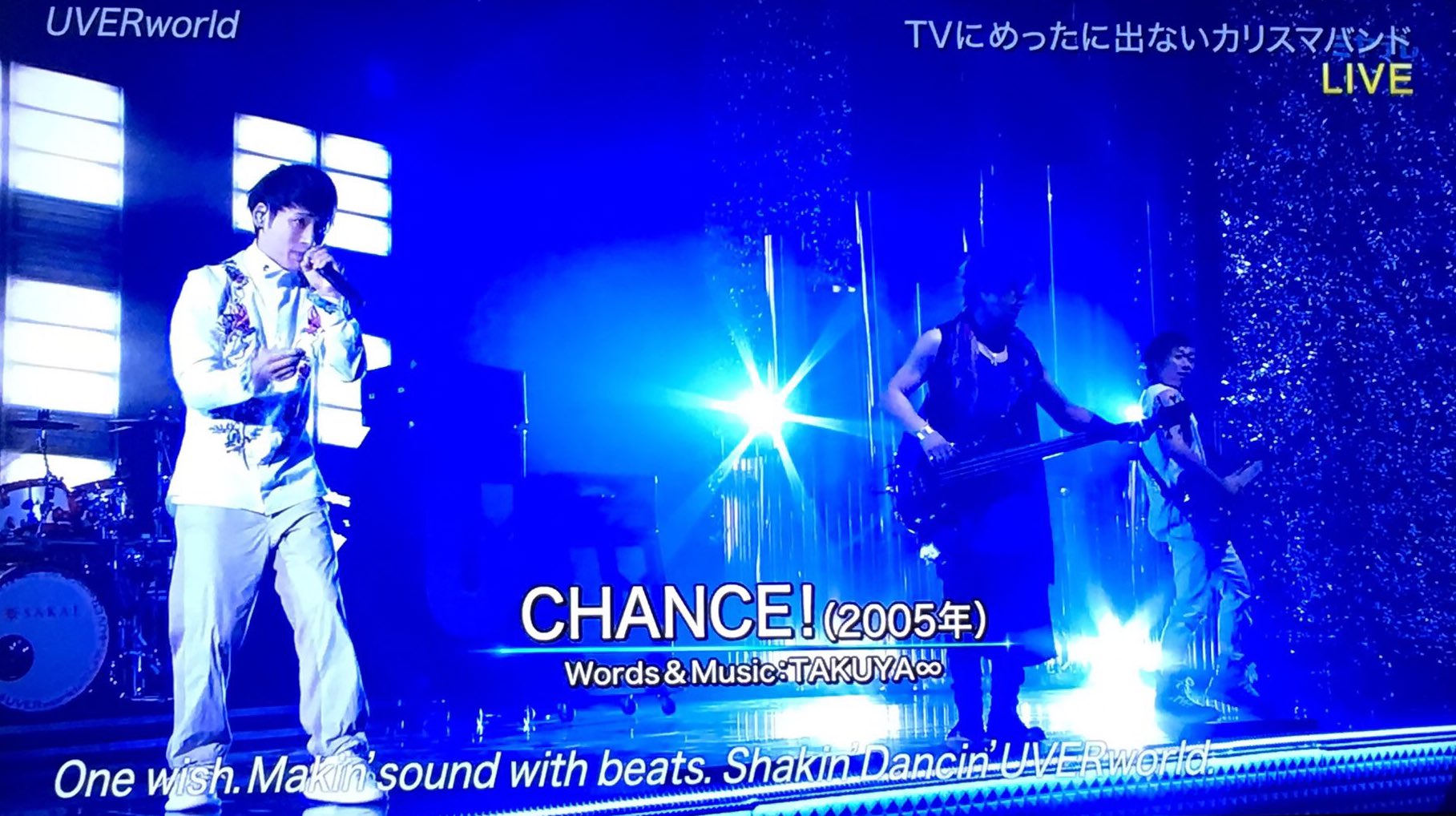 【THE MUSIC DAY2017】UVERworldが「DECIDED」、「CHANCE！」の2曲を披露！ダブルマイクで観客を圧倒 ...