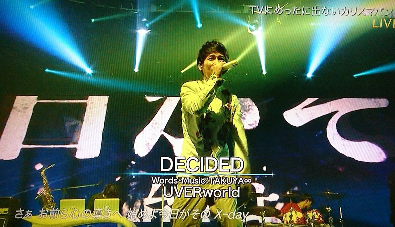 【THE MUSIC DAY2017】UVERworldが「DECIDED」、「CHANCE！」の2曲を披露！ダブルマイクで観客を圧倒 ...