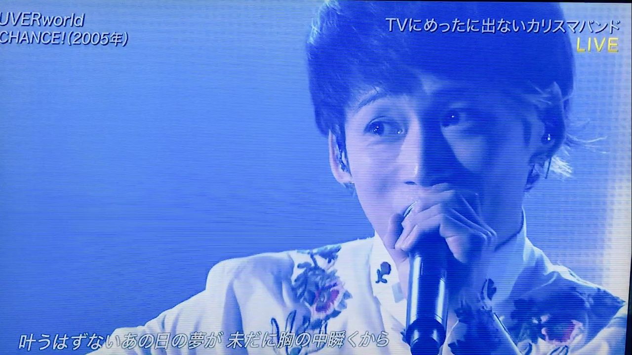 【THE MUSIC DAY2017】UVERworldが「DECIDED」、「CHANCE！」の2曲を披露！ダブルマイクで観客を圧倒 ...