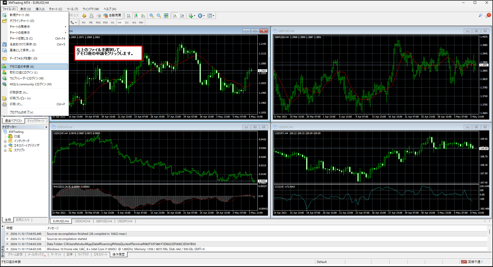 XMのMT4インストール手順 : VKのFXブログ