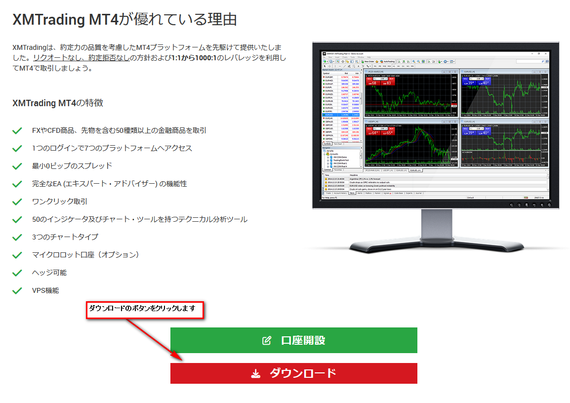 XMのMT4インストール手順 : VKのFXブログ