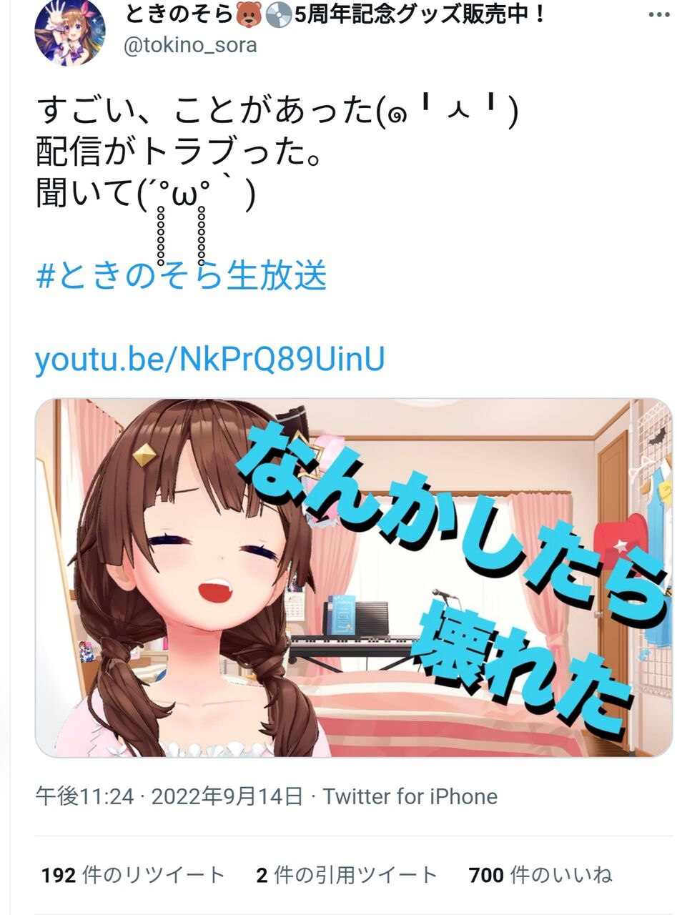 そらちゃん、どうしたの……？ : VTuberまとめがち