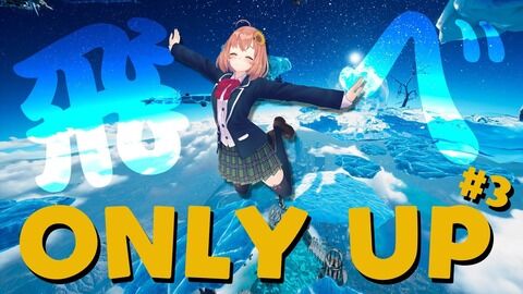 【にじさんじ】ほんひまOnlyUp、エグい初見殺しで地上に落ちるもそこから3時間かからずにクリア : VTuberまとめがち
