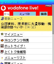Vodafone live! top刷新 : MOBILEDATABANK