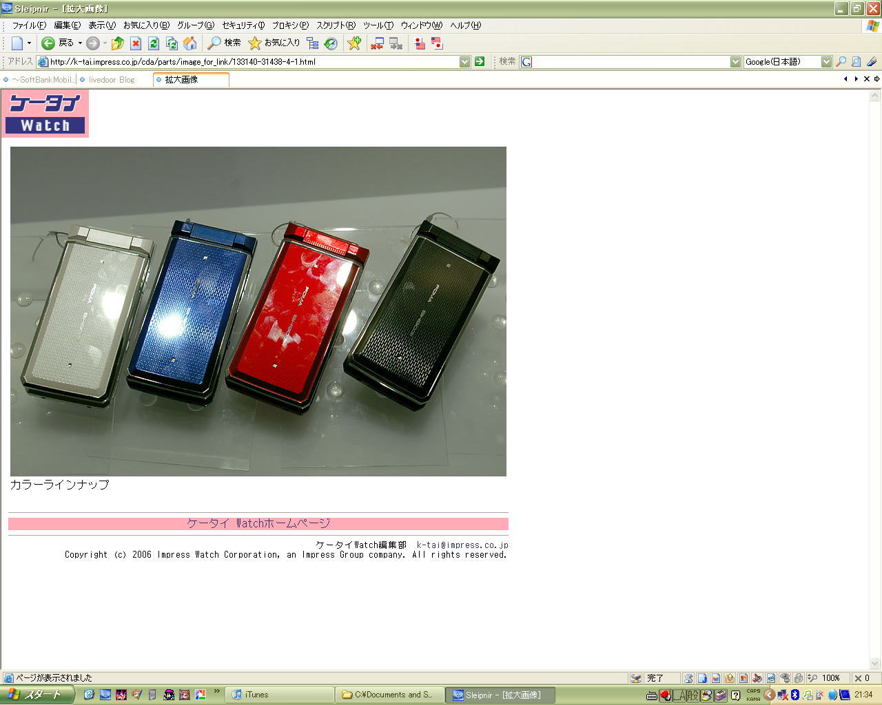 SH903i、10月24日発売開始 : MOBILEDATABANK
