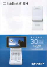SoftBank 911SHのカタログ : MOBILEDATABANK