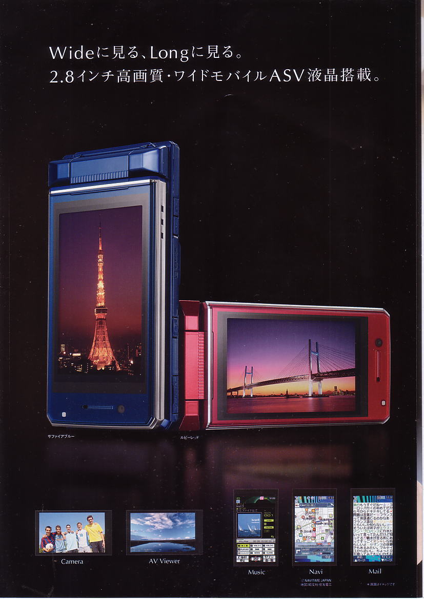 SH903iのカタログ : MOBILEDATABANK