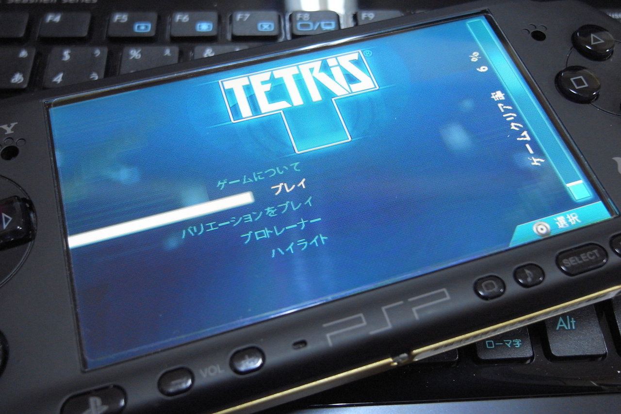 【PSP】レトロでシックな誰でも知っている「TETRIS」を体験してみました : MOBILEDATABANK