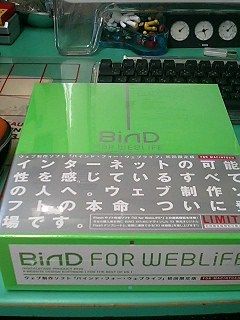 『BiND for WebLiFE』を試す : voodootalk's blog*