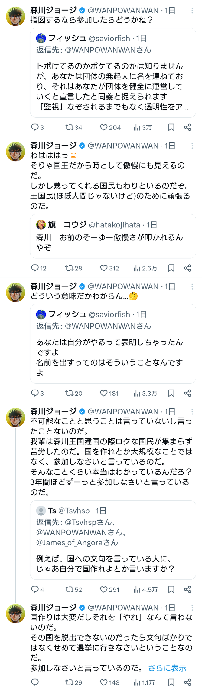 【悲報】人気漫画｢はじめの一歩｣作者さん、𝕏でレスバモンスターと化し暴れ散らかすwwwww : VIPPER速報