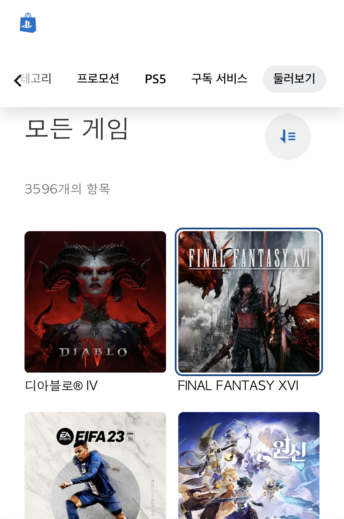 【画像】FF16の売上が凄い。おまえらの想像の数倍凄い。 : VIPPER速報