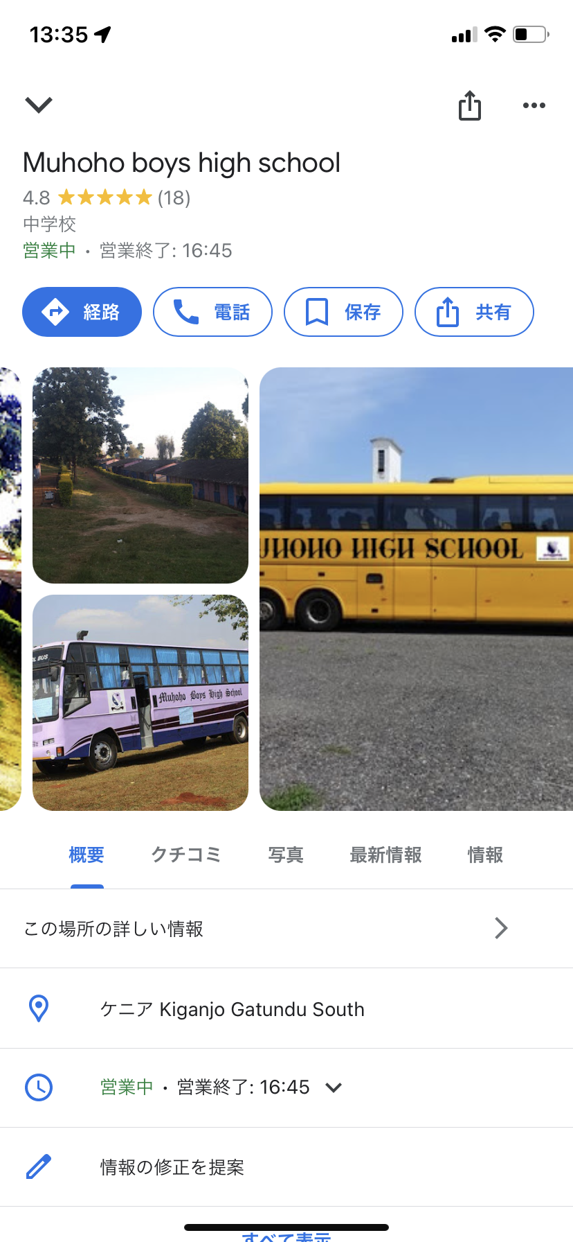 【画像】ムホホ……///な高校、見つかる : VIPPER速報