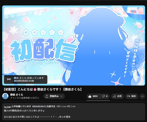 にじさんじ1期生が新人VTuberの宣伝をした件についての5ch反応 | VTuberまとめアンテナ
