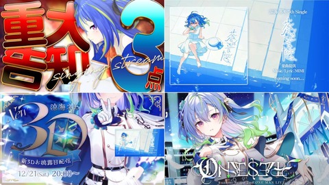 【ななし】ネモた新オリ曲＆新3Dお披露目＆2ndワンマンライブうおおおおおお:VTuberNews
