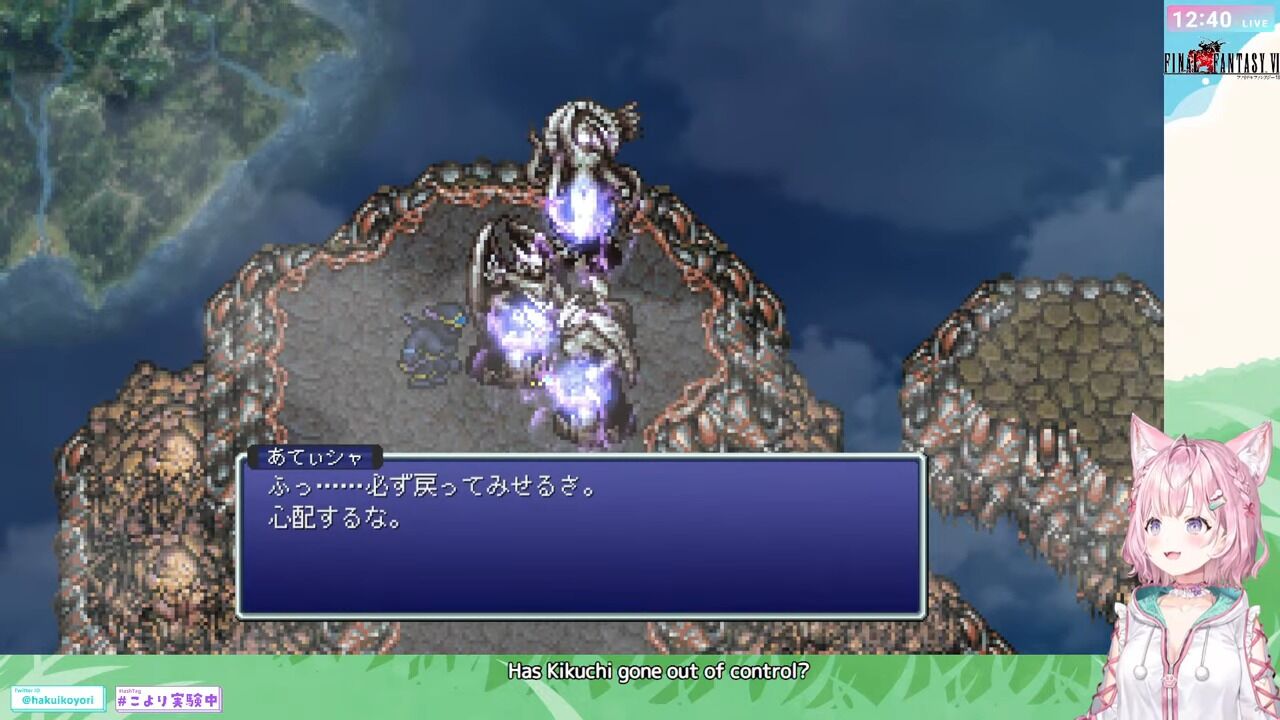 【ホロライブ】こよりのFF6魔大陸→世界崩壊編、あてぃシャ(シャドウ)とシドの行方がこちらです:VTuberNews