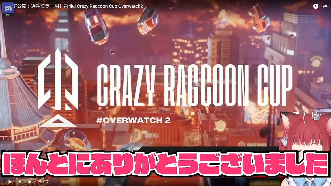 【VTuber】ビッグマミー、CRカップOW2優勝！かるびを乗りこなすnicoさん:VTuberNews