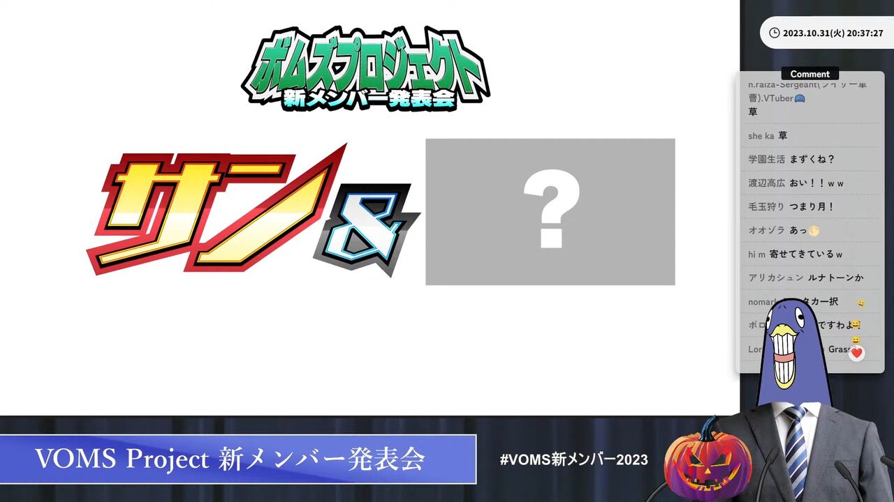 【VTuber】VOMS Project、3人の新メンバーを発表『コンセプトは太陽(いわ・エスパー)、森(くさ)、戦(あく・かくとう ...