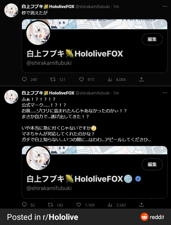 【VTuber】Twitter、続々と『認証バッジ』青マークと金マークが付く。なおフブちゃん…:VTuberNews